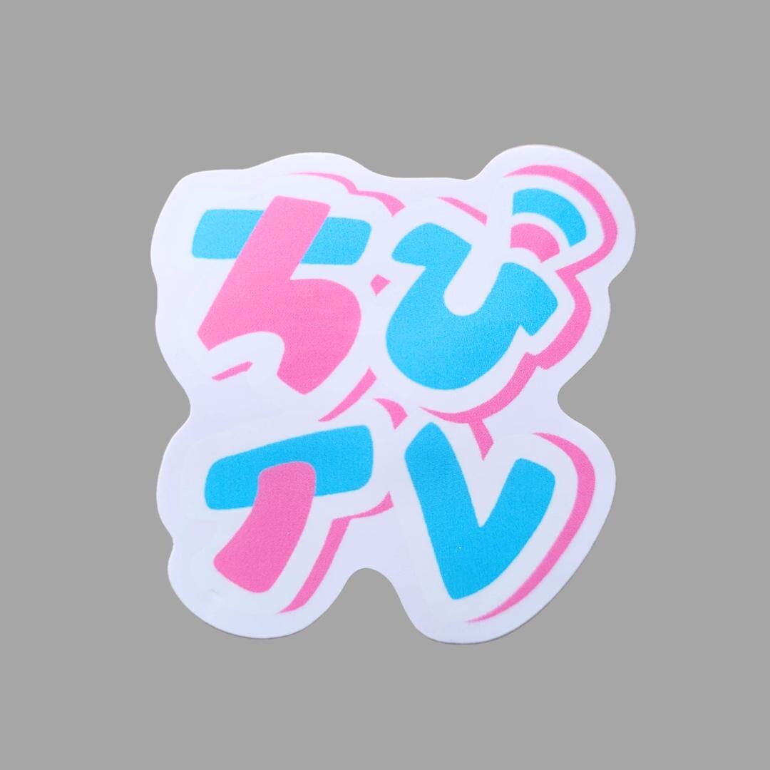 Chibi Tv Logo Sticker - Etsy
