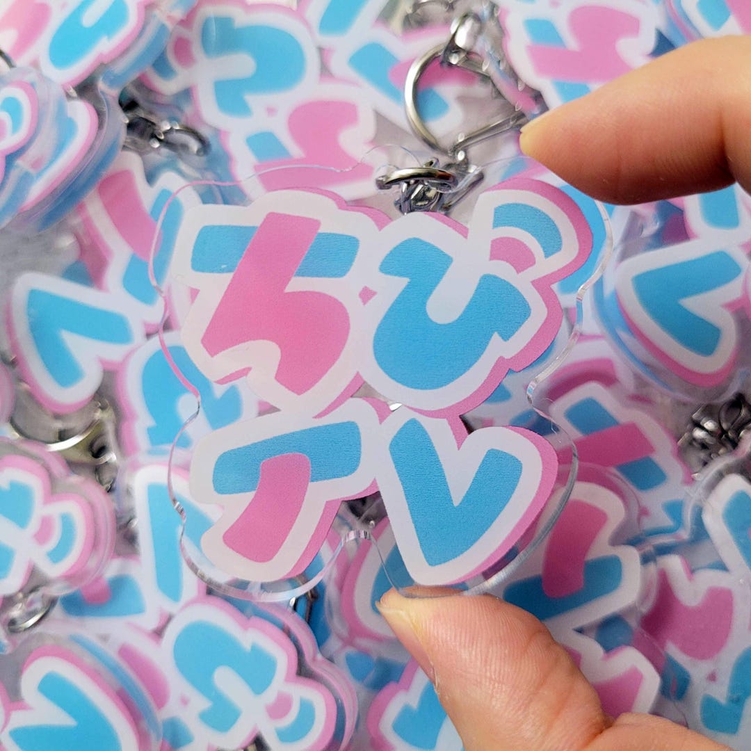 Chibi Tv Logo Keychain - Etsy