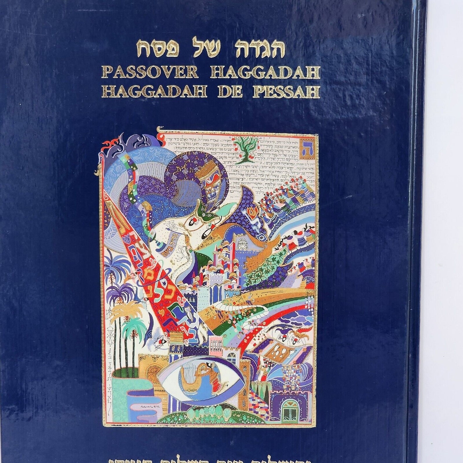 Passover Haggadah RAPHAEL ABECASSIS Illustrated Hebrew English ...