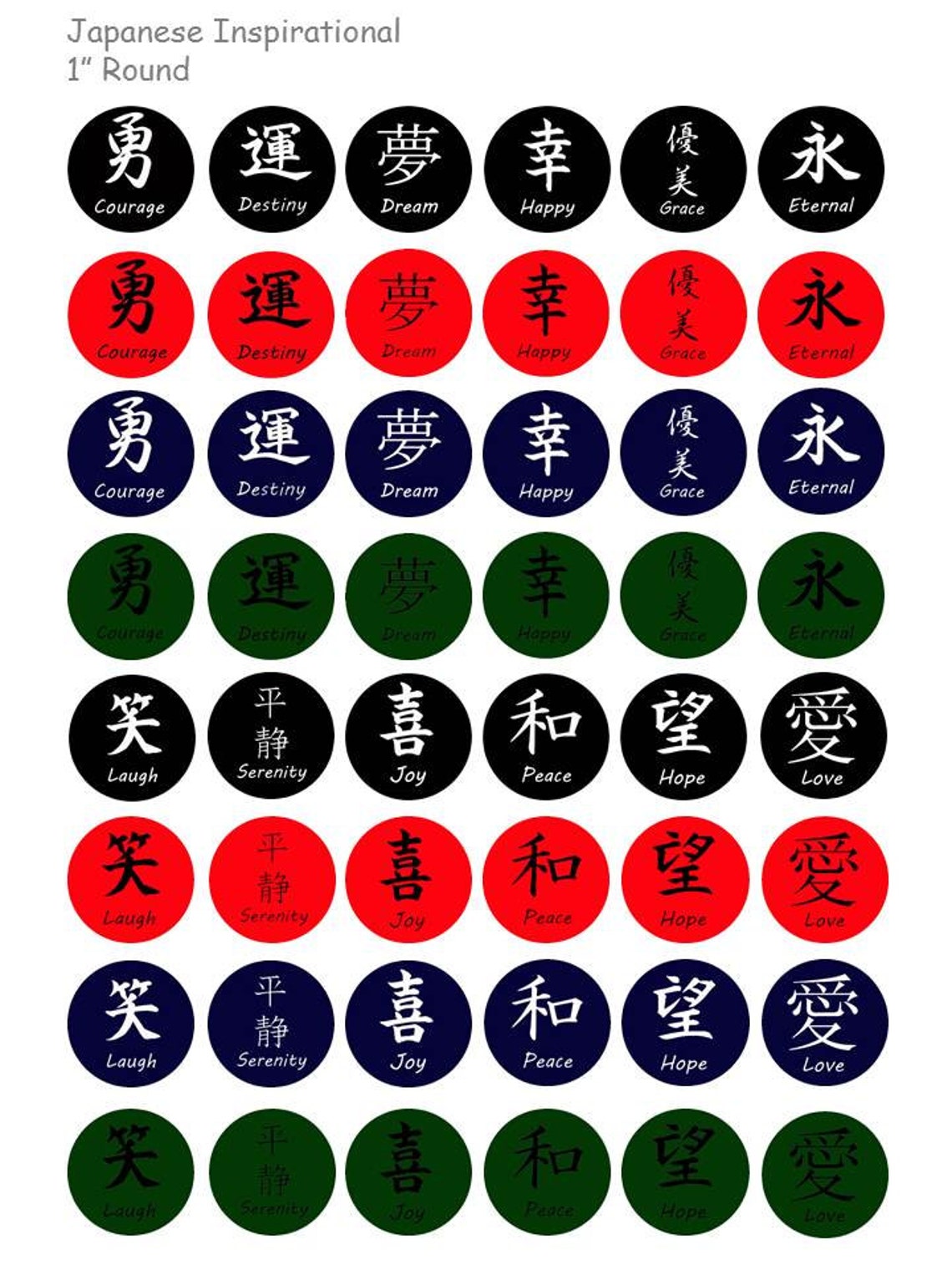 Inspirational Japanese Words Digital Collage Sheet 1 Inch | Etsy