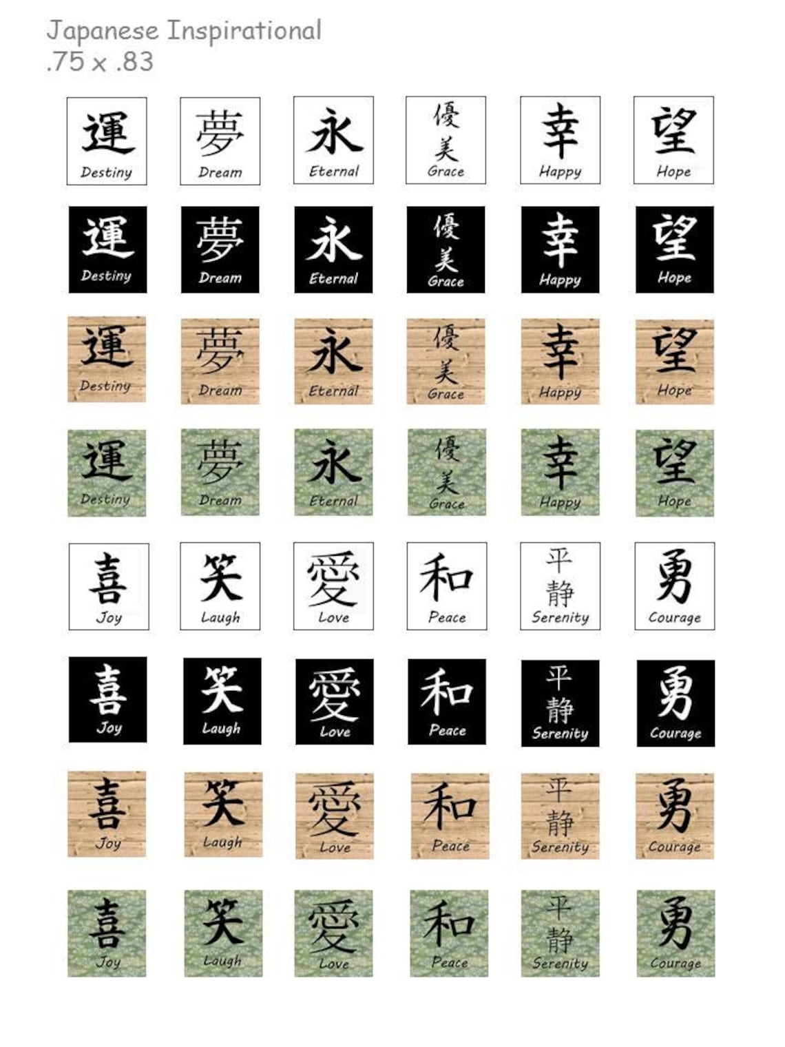 Inspirational Japanese Words Digital Collage Sheet .75 X | Etsy