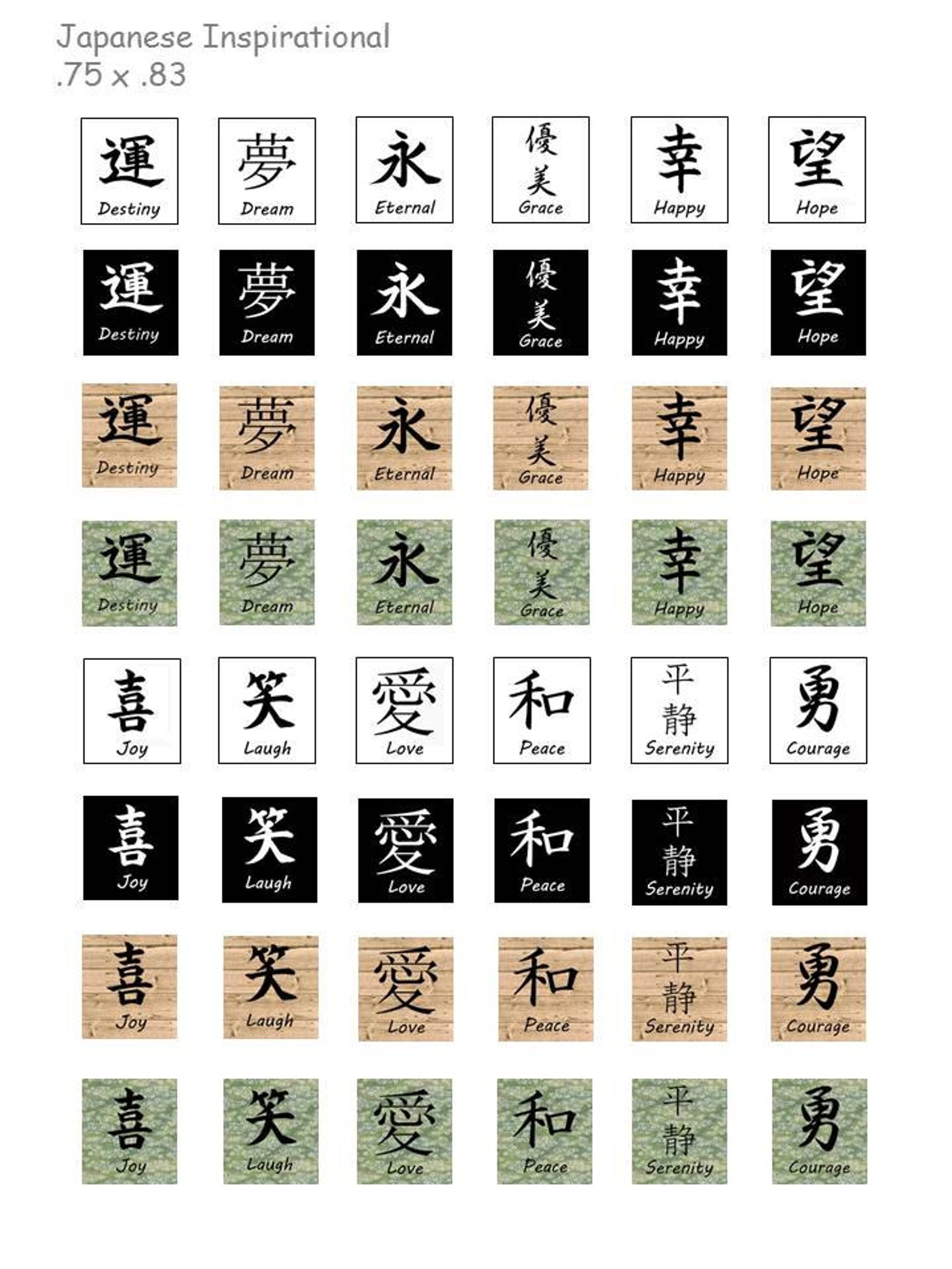 Inspirational Japanese Words Digital Collage Sheet .75 X | Etsy