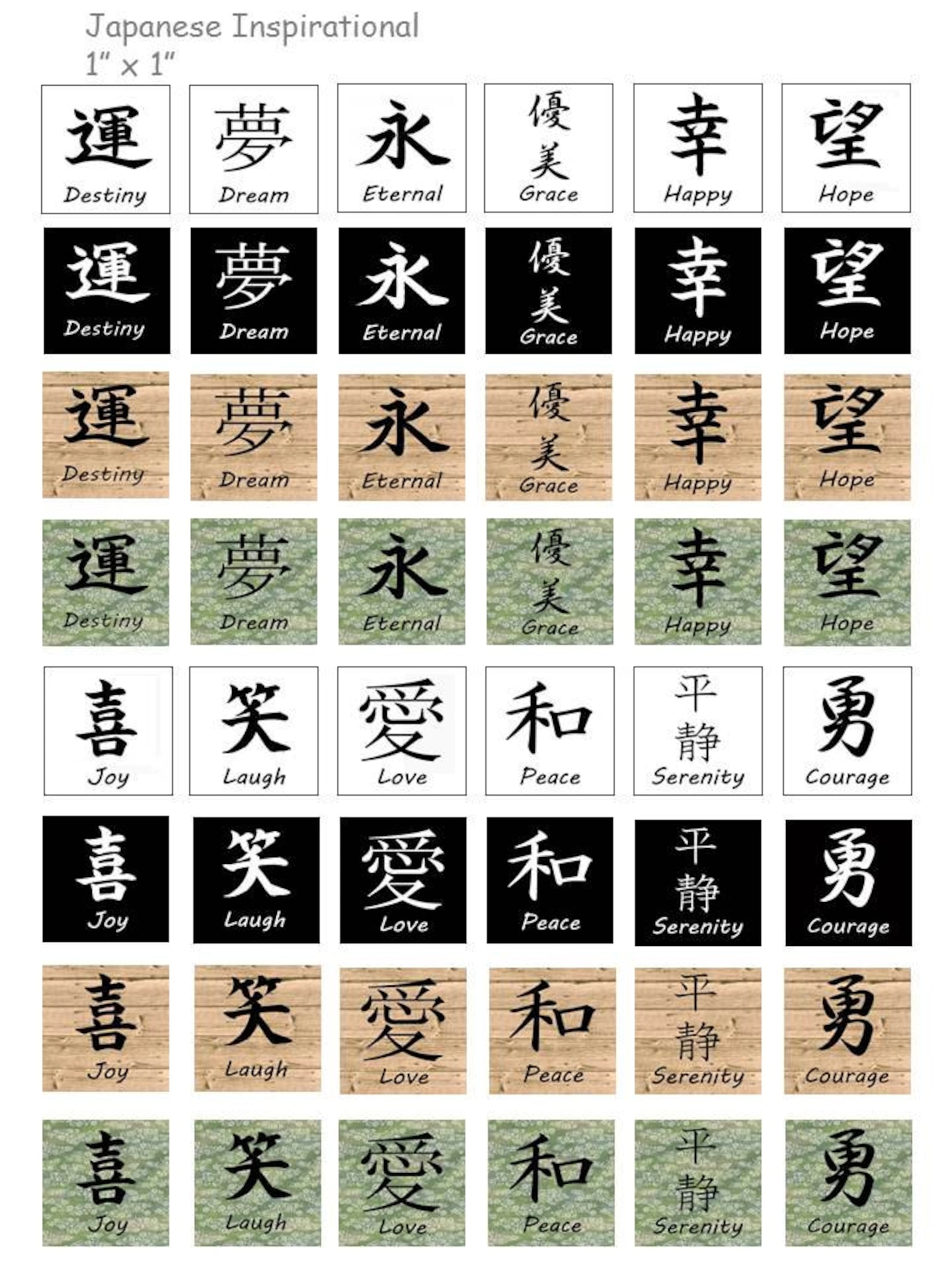 Inspirational Japanese Words Digital Collage Sheet 1 Inch - Etsy