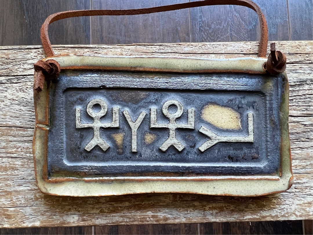YHWH- Ancient Hebrew -wall Decor -handmade With Stoneware Clay- Artist ...