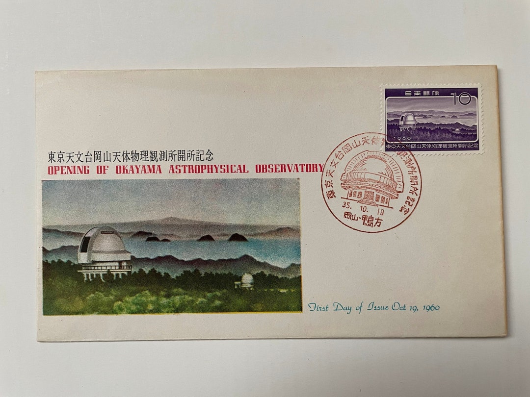 1960 Opening of Okayama Astrophysical Observatory, First Day of Issue ...