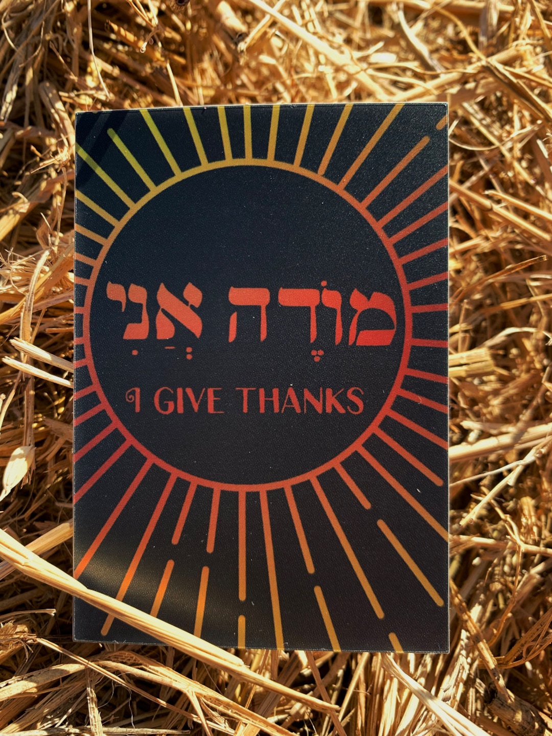 Modeh Ani I Give Thanks Jewish Morning Prayer Holographic Matte Satin ...