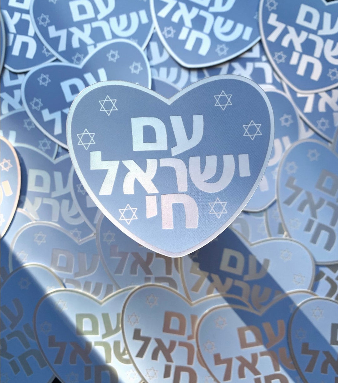 Am Yisrael Chai Waterproof Powder Blue Matte Finish Satin Jewish ...