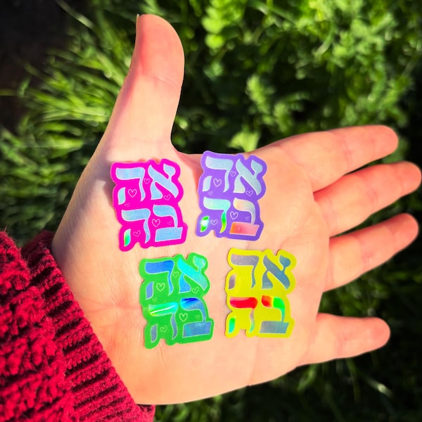Hebrew Stickers - Etsy Israel