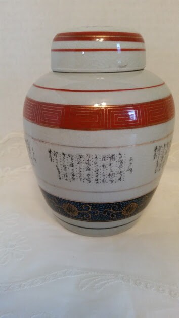 Vintage Yamayo Ginger Jar. Small Ginger Jar with Japanese writing ...