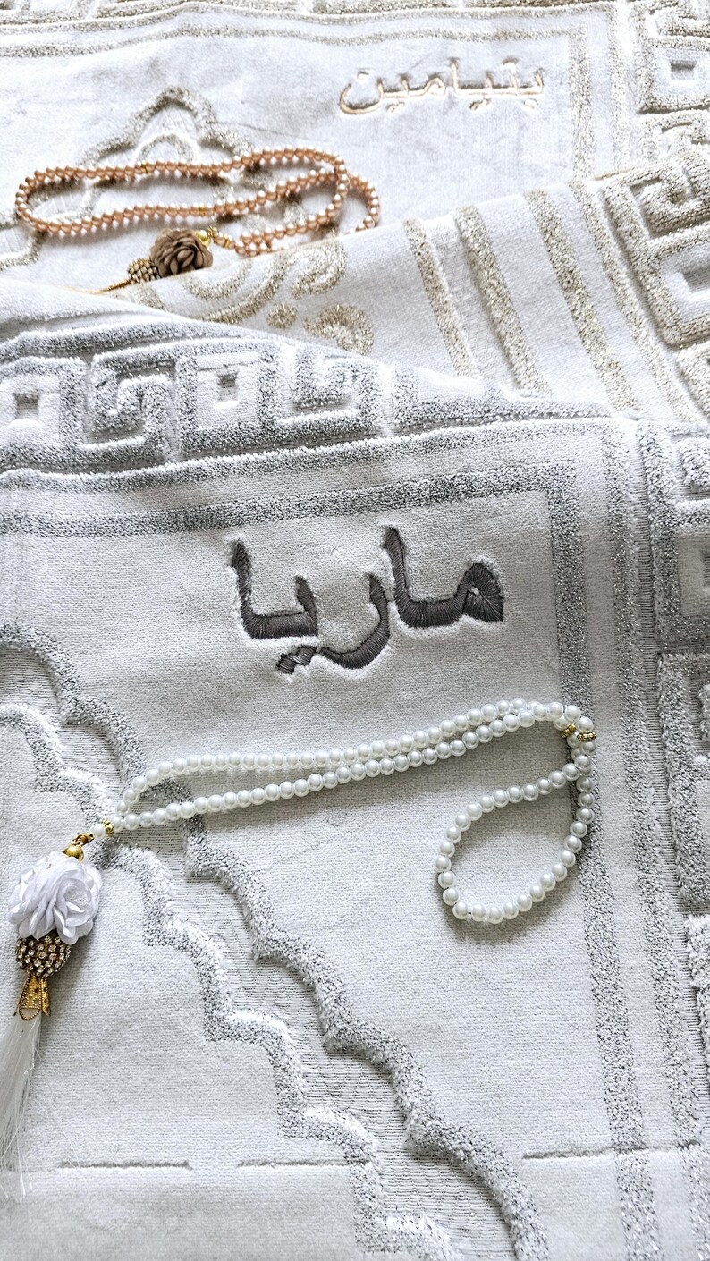 Custom Prayer Rug Set: English Arabic Translate Quran, Tasbih, Islamic ...