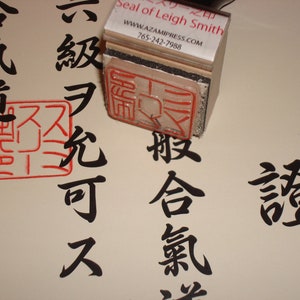 Custom Square Japanese Stamp - Etsy