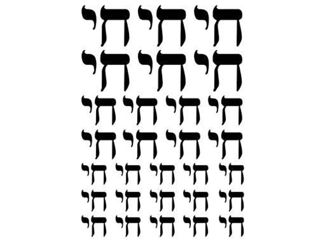 Chai Symbols 29 Pcs Black Fused Glass Decals - Etsy