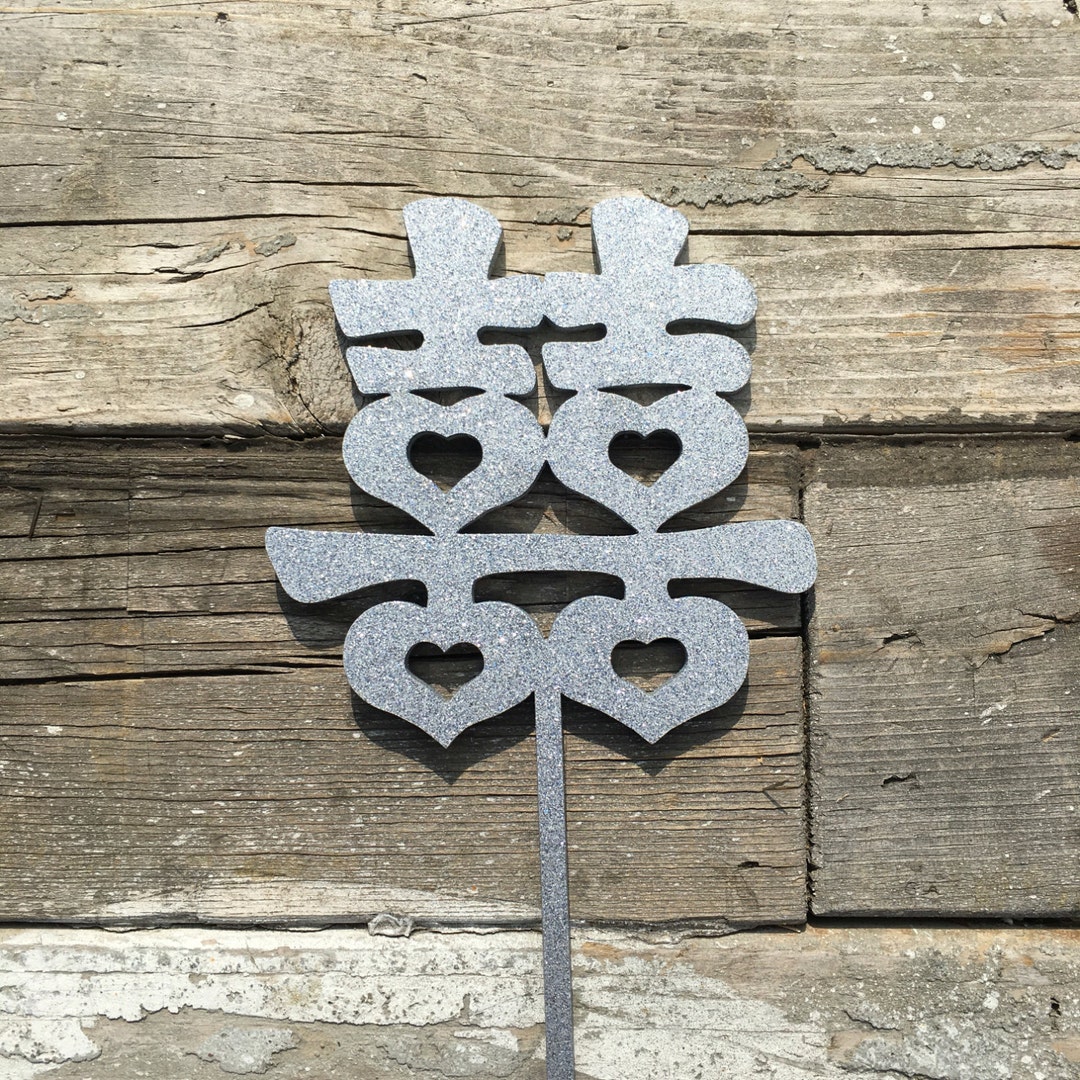 Double Happiness Wedding Cake Topper Laser Cut Cake Toppers Wood ...