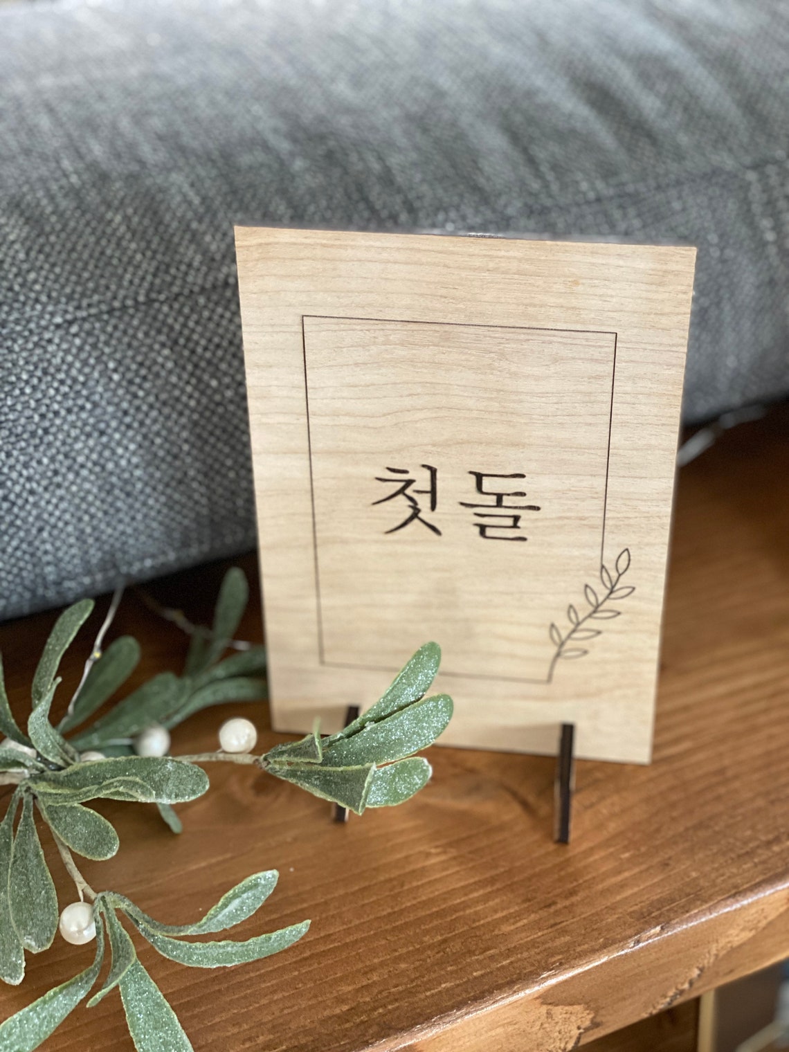 Happy Korean Birthday Table Top Sign Rustic Dol Sign Korean | Etsy