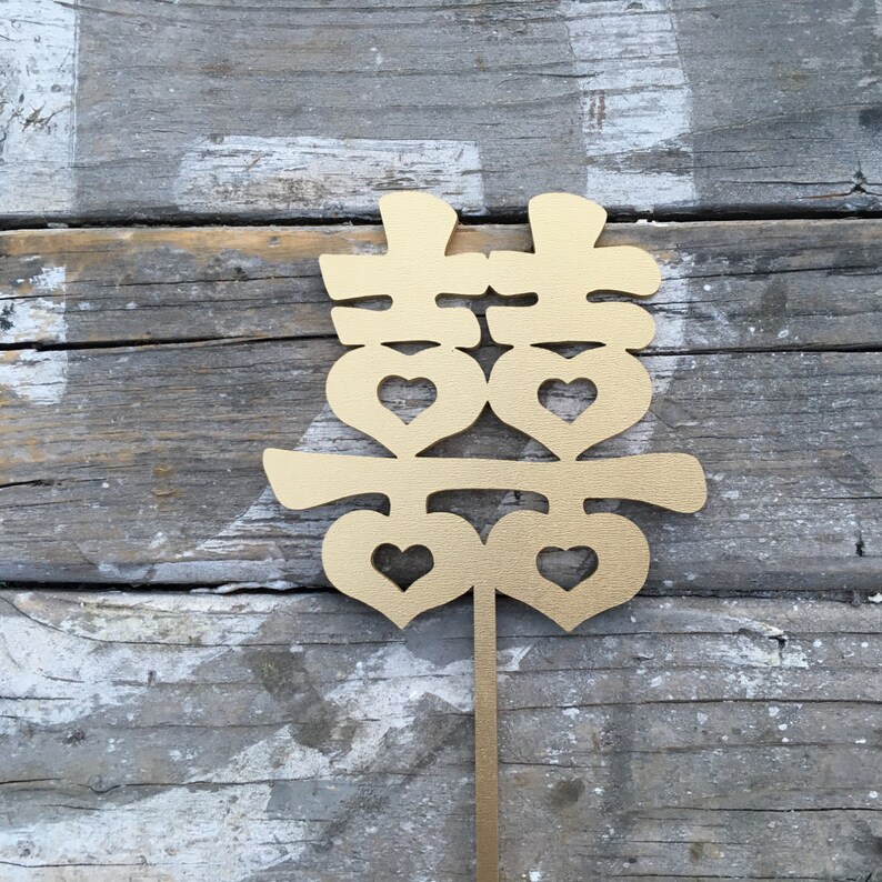 Double Happiness Wood Wedding Cake Topper | Laser Cut - Etsy