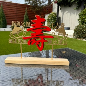 Custom Chinese Birthday Table Top Sign - Personalized Sign - for Good ...