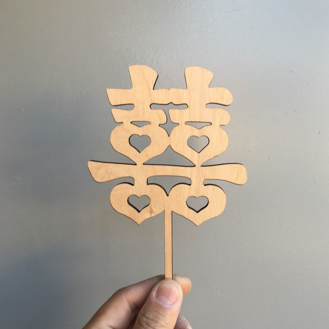 Double Happiness Wood Wedding Cake Topper | Laser Cut - Etsy