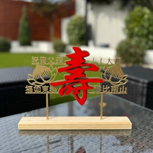 Custom Chinese Birthday Table Top Sign - Personalized Sign - for Good ...
