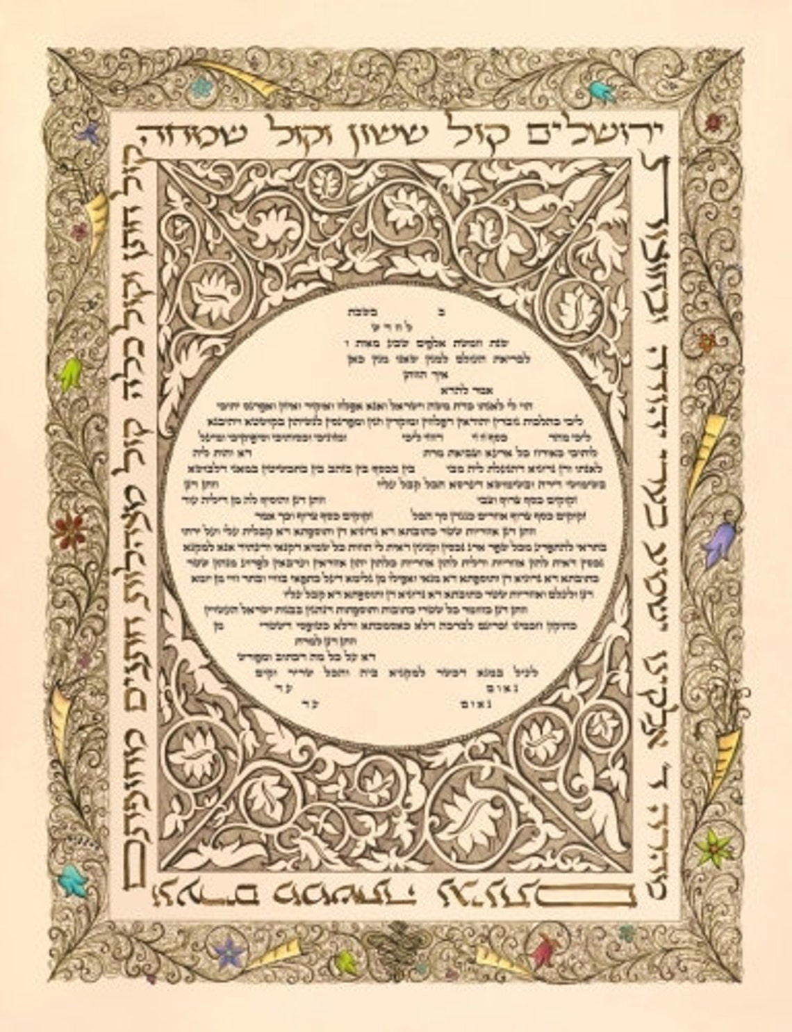 Orthodox Ketubah for Jewish Wedding - Etsy