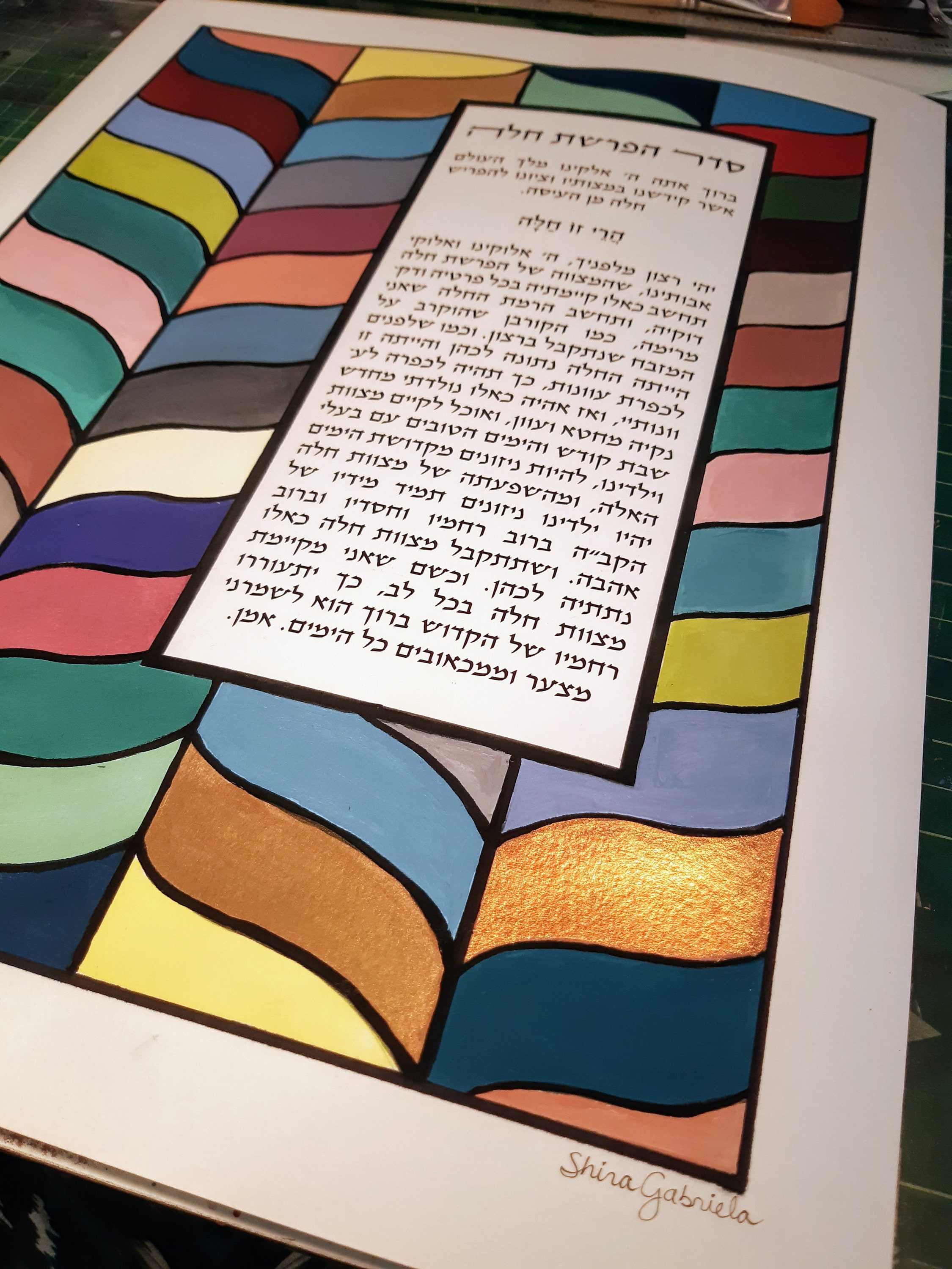 Blessing for Separating Hallah/hafrashat Challah - Etsy Norway