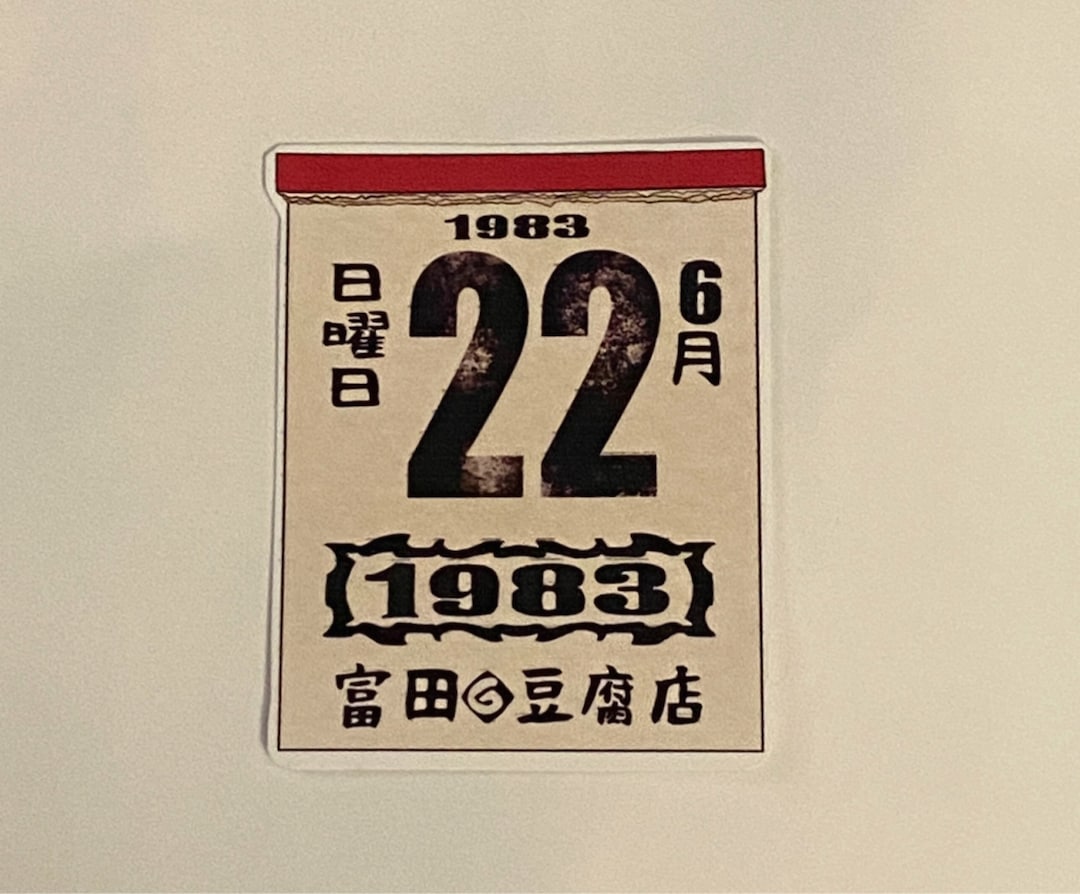 Higurashi Calendar Sticker - Etsy