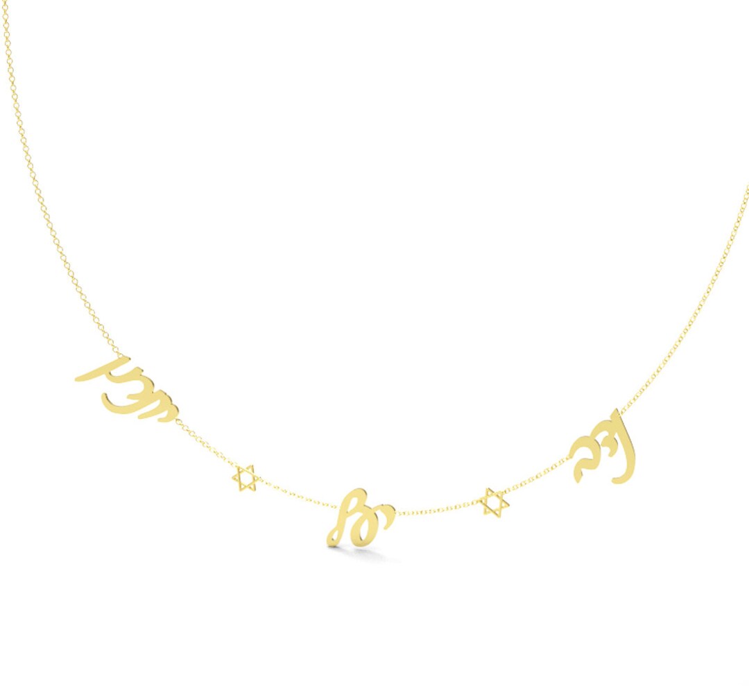 Star of David Name Necklace, Magen David Name Necklace, 14 K Gold ...