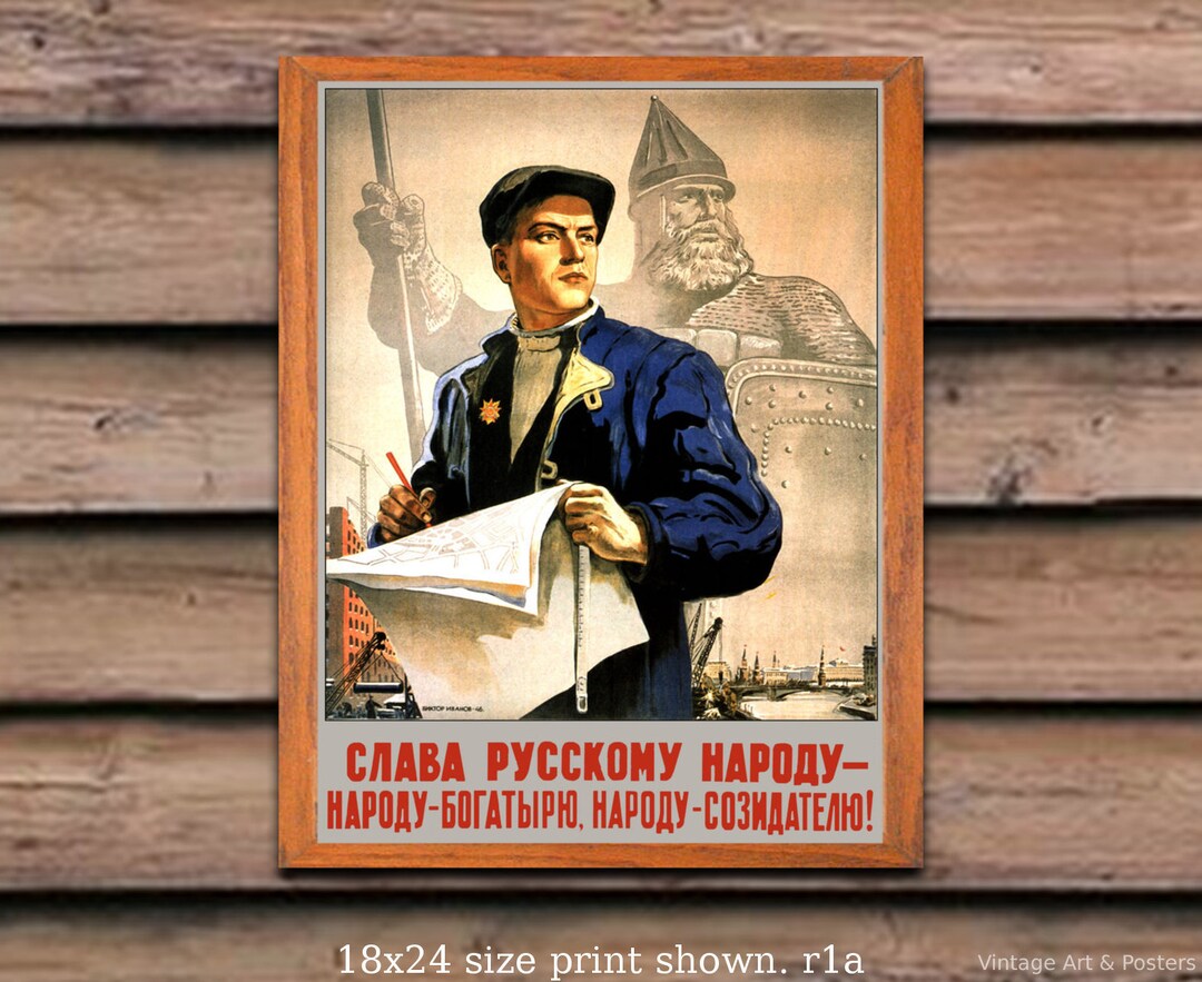 Soviet Propaganda Poster, World War II, for the Glory of the Russian ...