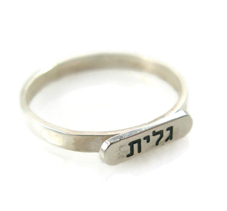 Hebrew Name Ring. Sterling Silver Ring. Personalized Hebrew Ring. Word ...