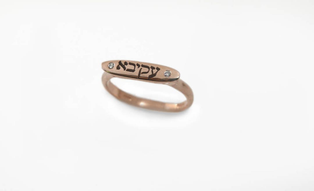 Rose Gold 14k Hebrew Name Ring. Personalized Hebrew Ring. Word Ring ...