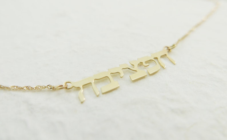 14k Hebrew Name Necklace. Gold Name Necklace. Gold Personalized Name ...
