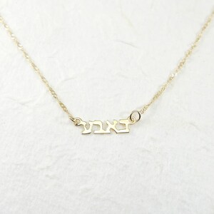 Yiddish Grandma Necklace. Savta Chain. Baba Grandmother Necklace ...