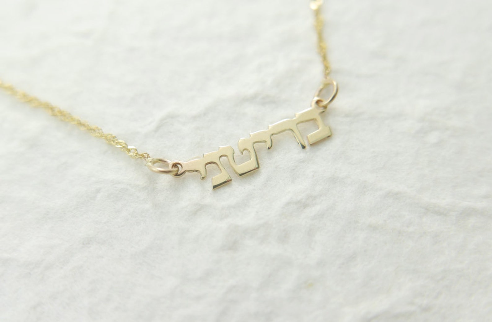 Tiny 14k Solid Gold Name Necklace. Super Small Hebrew Name - Etsy