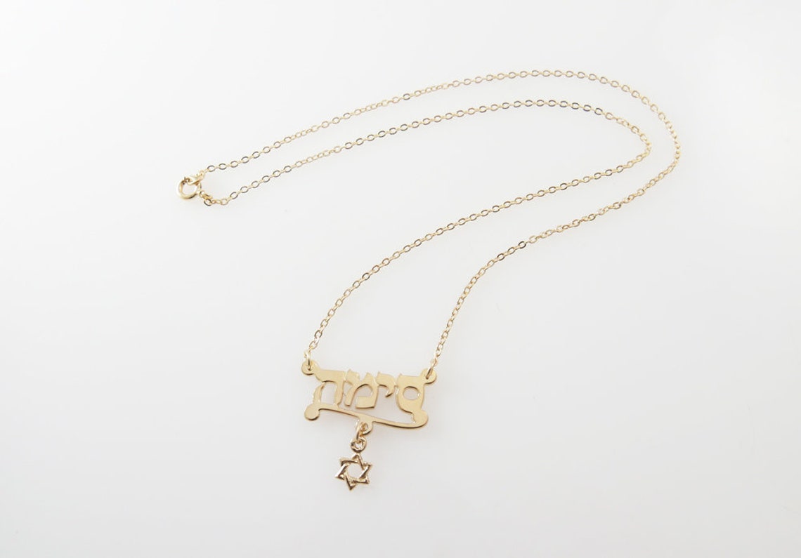 Hebrew Name Necklace. David Star Gold Name Necklace. Star of David Name ...