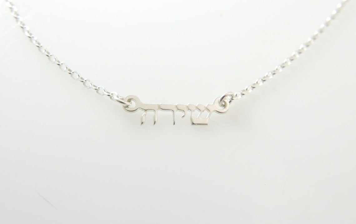 Super Small Hebrew Name Necklace. Tiny Silver Name Necklace. | Etsy