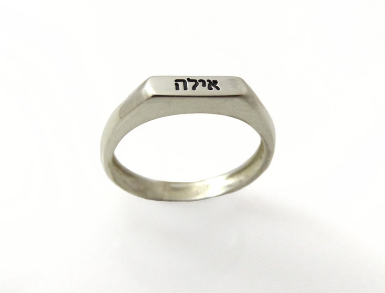 Silver Hebrew Name Ring. Personalized Hebrew Ring. Word Ring. Name ...