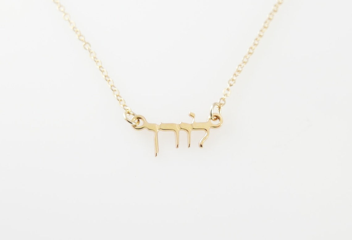 Super Small Hebrew Name Necklace. Tiny Silver Name Necklace. | Etsy