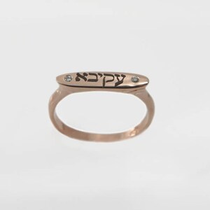 Rose Gold 14k Hebrew Name Ring. Personalized Hebrew Ring. Word Ring ...