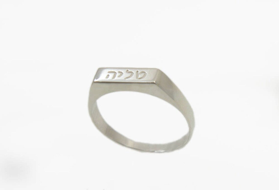 Personalized Hebrew Ring. Silver Hebrew Name Ring. Word Ring. Name ...