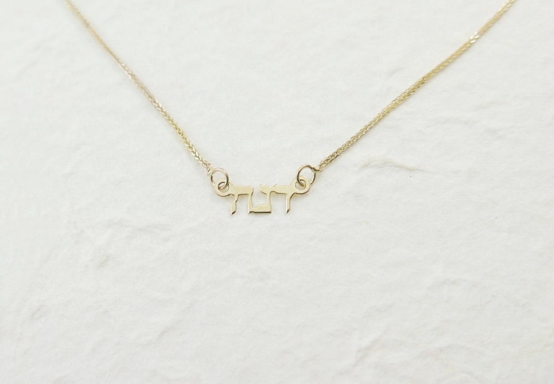 Super Small Hebrew Name Necklace. Gold Name Necklace. Gold - Etsy