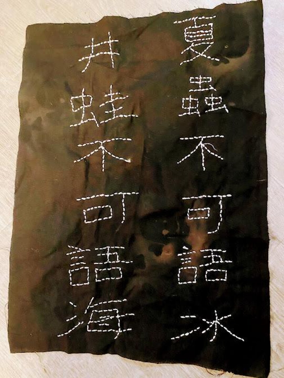 BORO Needlepoint. Japanese Art. Folk Art. Up-cycle. BORO. Fiber Art ...