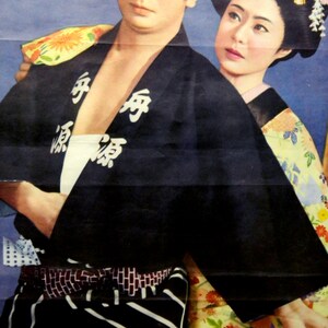 Shintaro Katsu (original Japanese Poster) - Etsy