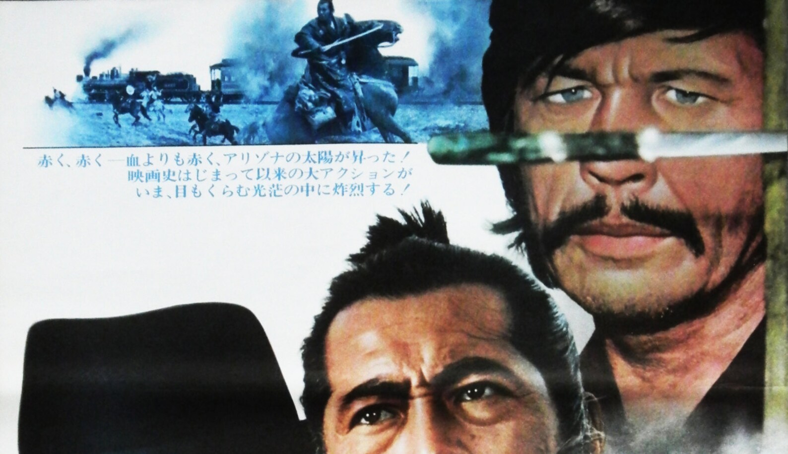 Red Sun Original Japanese Movie Poster (1971) - Etsy