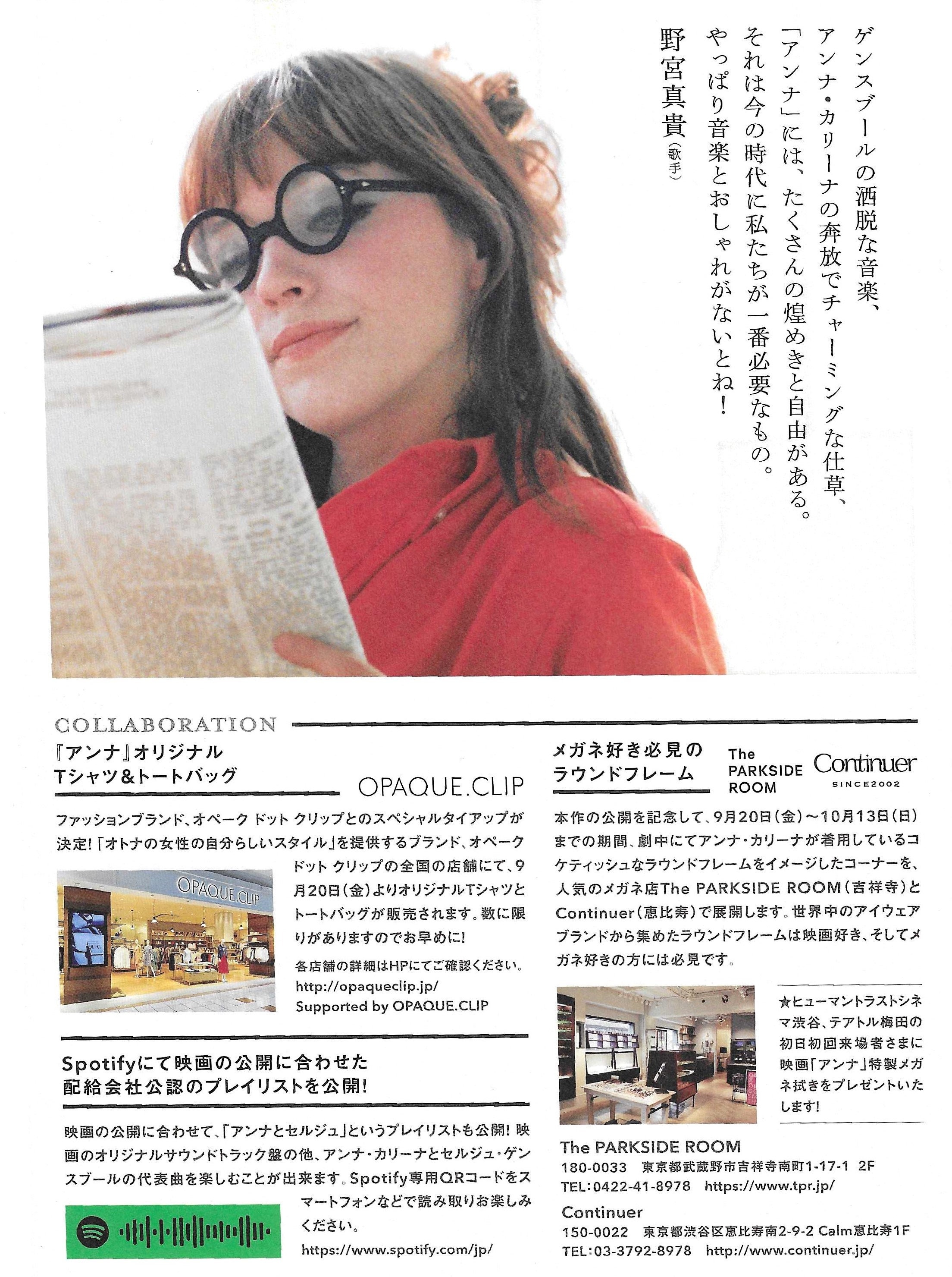Anna (1967) Japanese Chirashi Handbill - Etsy