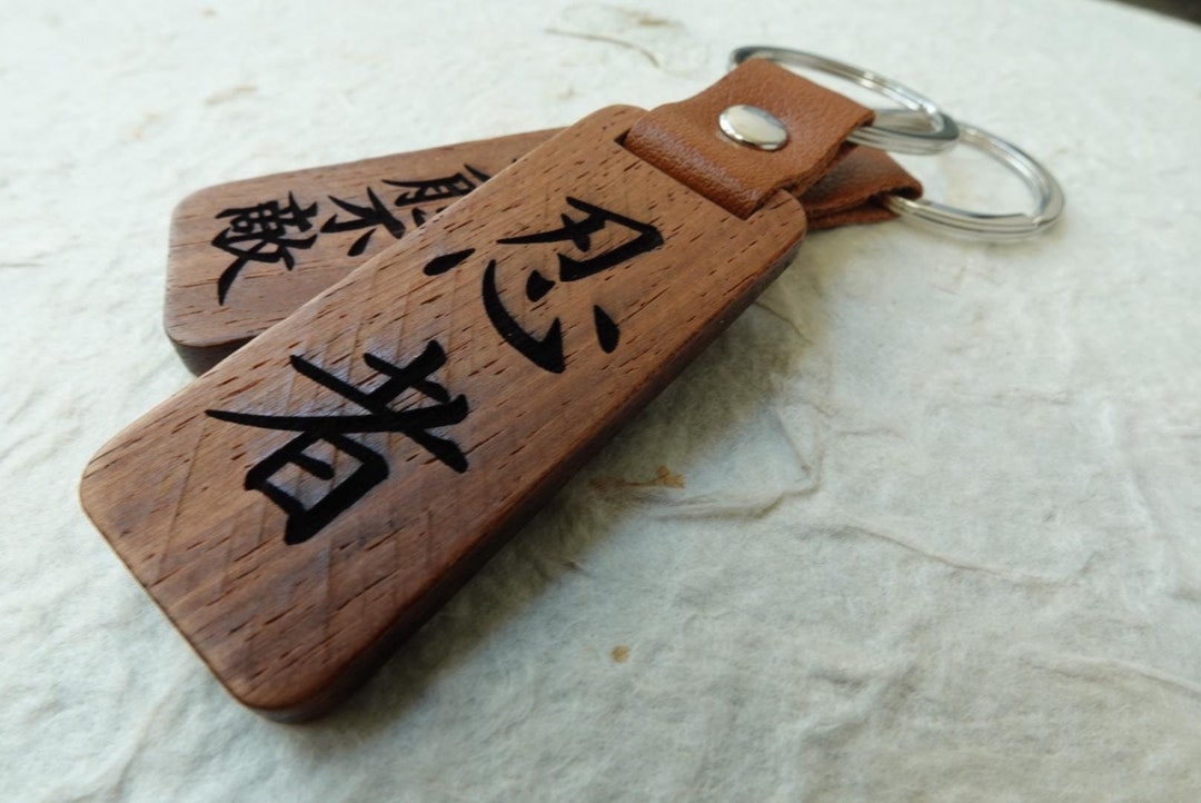 Japanese Kanji Laser Engraving Wooden Keychain | Custom Text Name ...