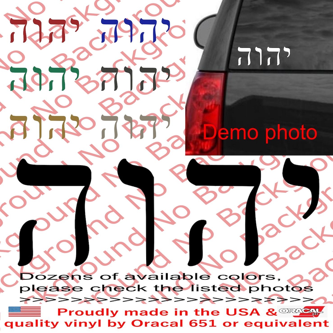 Many Colors - Yahweh Hebrew Bible Tetragrammaton YHWH for the God of ...