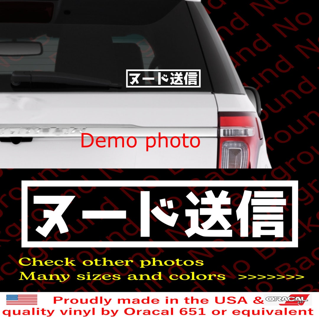 Japanese SEND NUDES Kanji Vinyl Decal Funny Die Cut Character Sticker ...