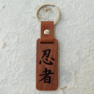 Japanese Kanji Laser Engraving Wooden Keychain | Custom Text Name ...