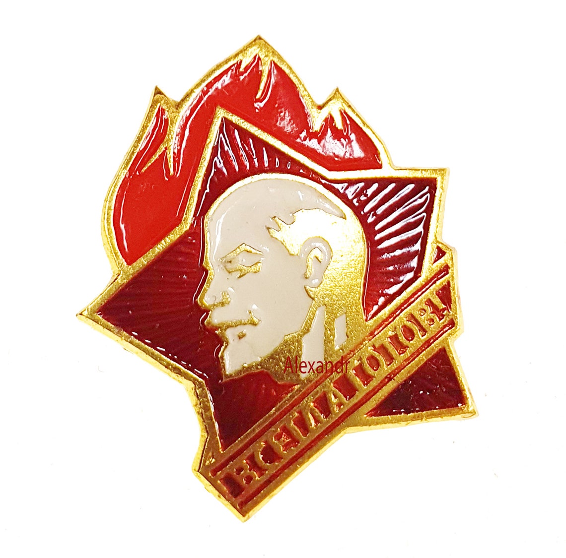 Soviet Pioneer Always Ready USSR Russian Lenin Communist Pin | Etsy