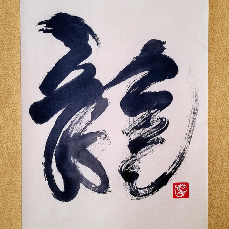 Asian Calligraphy - Etsy