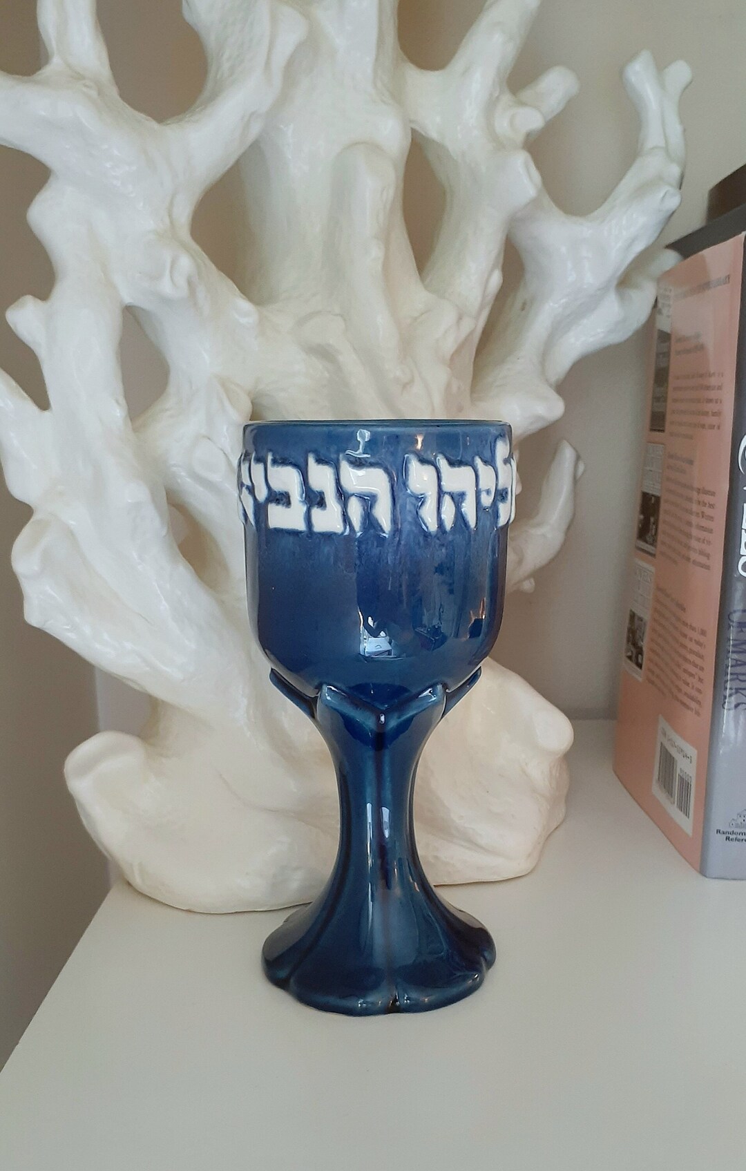 Vintage Elijah Cup, Passover Goblet, Seder Chalice, Israeli Ceramics ...